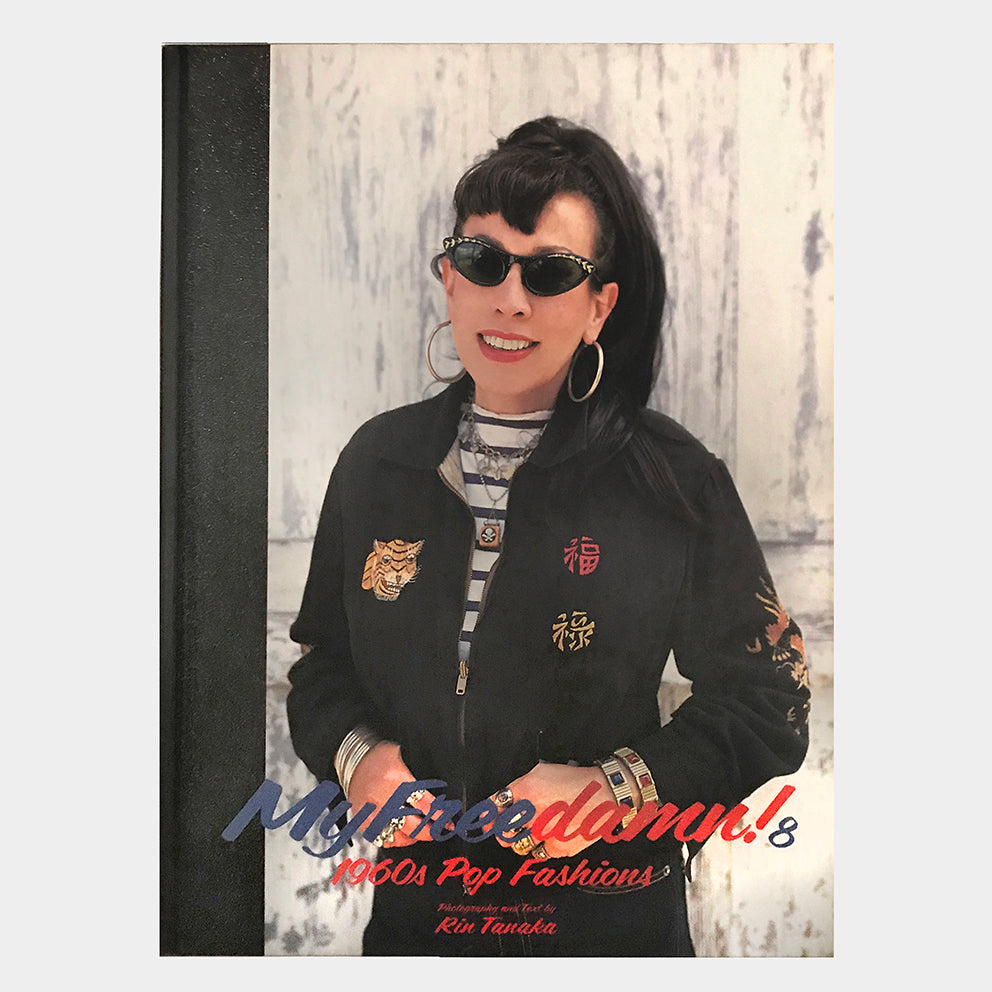 RIN TANAKA: MY FREEDAMN! 8 1960s POP FASHIONS – Miner49er.Shop